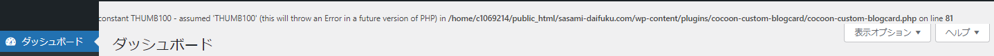 constant THUMB100 – assumed ‘THUMB100’ (this will throw an Error in a future version of PHP) in ...